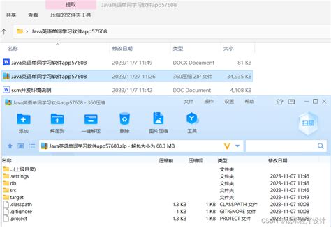 Java英语单词学习软件app（源码开题）java 英语打卡 Csdn博客