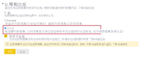 认可你的内容 Power Bi Microsoft Learn