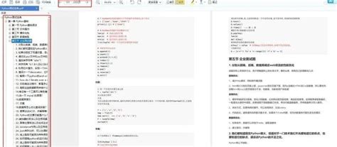 学python该看什么书？10本python好书推荐，10年程序员倾囊相授！ 哔哩哔哩