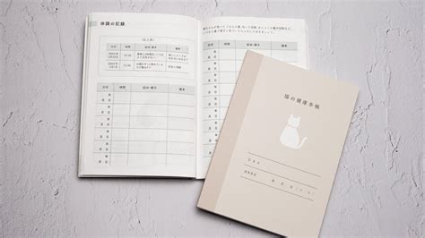 【スタッフの愛用品】猫の健康手帳のこだわりと使い方のコツ｜ぽぽねこの読みもの ぽぽねこ公式オンラインショップ