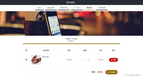 基于spring Boot的秒杀系统设计与实现 Csdn博客
