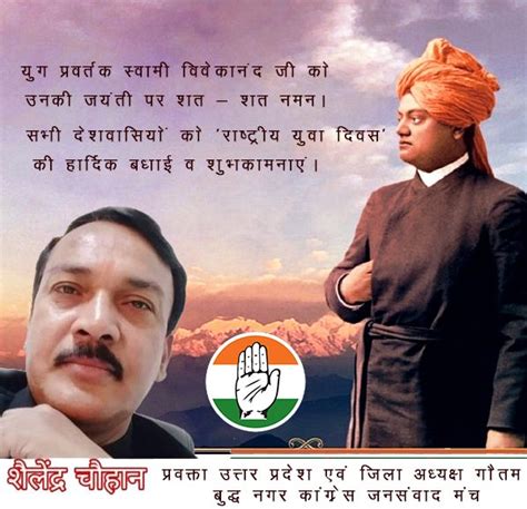 Shailendra Chauhan On Linkedin Swamivivekand