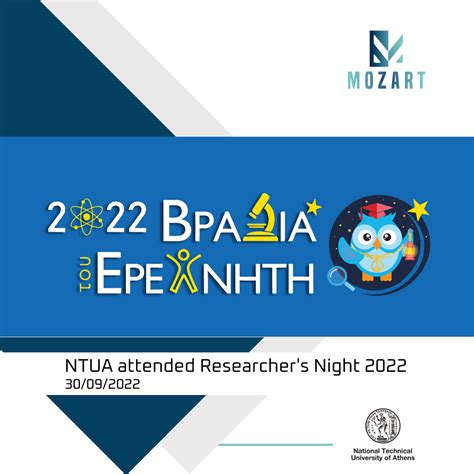 Ntua At Researchers Night 2022 Mozart Project