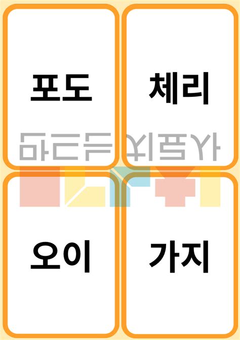 그림과 낱말 매칭하기 받침x [만치] 만드는 치료사