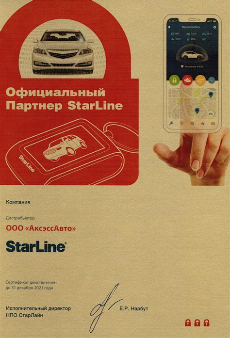 Поисковые маяки, трекеры и мониторинг — StarLine