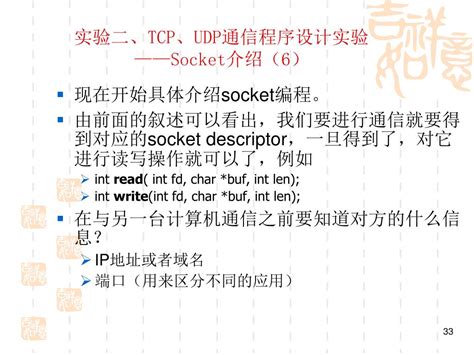 Ppt 计算机网络实验介绍 Powerpoint Presentation Free Download Id4364363