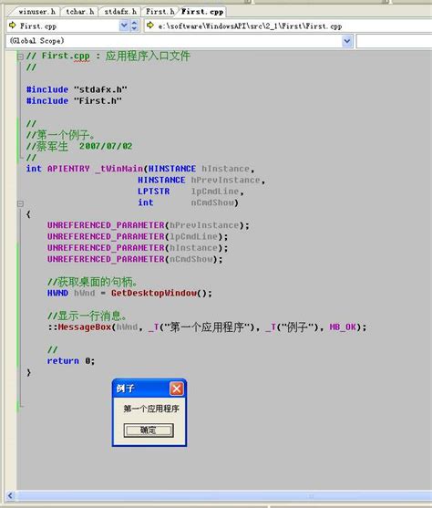 Windows Api一日一练1第一个应用程序windowsapi Csdn博客