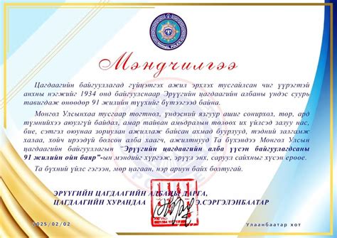 Эрүүгийн Цагдаагийн Алба Added Эрүүгийн Цагдаагийн Алба