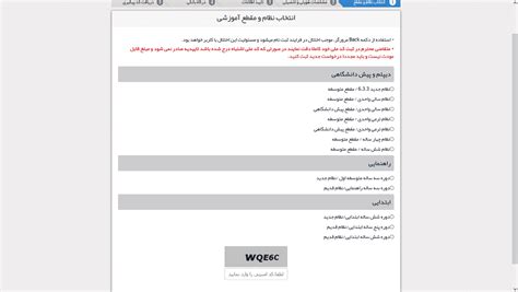 استعلام مدرک تحصیلی برای اخذ و تمدید کارت بازرگانی موسسه کاردان ارقام