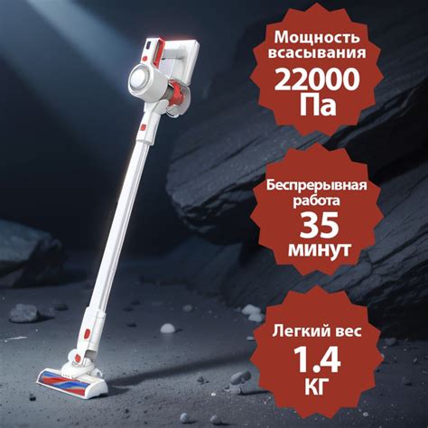 Вертикальный моющий беспроводной пылесос VOTAK с мощностью всасывания ...