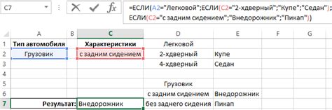 Примеры формулы ЕСЛИ с несколькими условиями в Excel