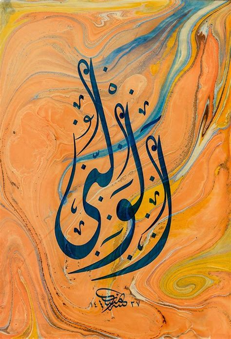 Munib Obradovic Islamic Calligraphy Islamic Art Calligraphy Islamic Art Art Station