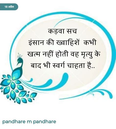 Pandhare M Pandhare