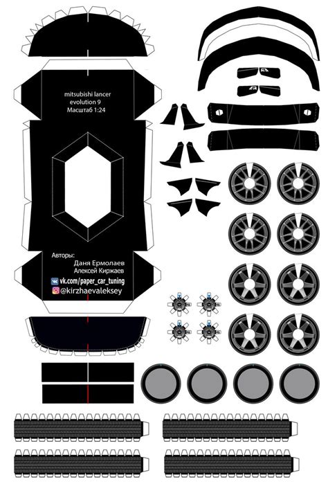 미쓰비씨 렌서 에볼루션9 자동차 세계의 종이모형 종이모형왕국