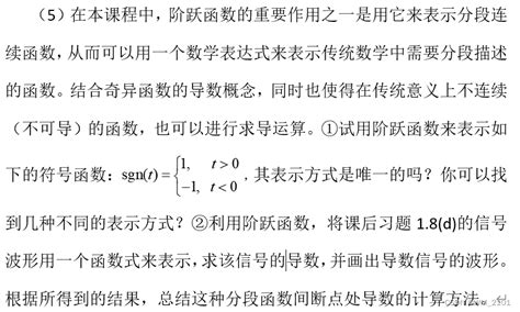 信号与线性系统翻转课堂笔记2——信号的简单运算及matlab实现 s函m h mn nvn csdn博客