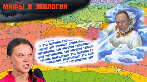 Разговор с экологом о глобальном потеплении, Грете Тунберг и Гитлере ...