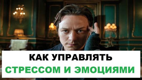 Техники Управления Стрессом Как Управлять Стрессом И Эмоциями 41