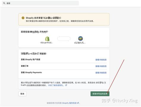 Shopify 插件开发教程 Python Flask后端实现 知乎