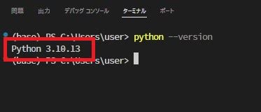 VSCodeでPythonのバージョンを切り替える方法トラブル時の対処法もご紹介PROG LIFE