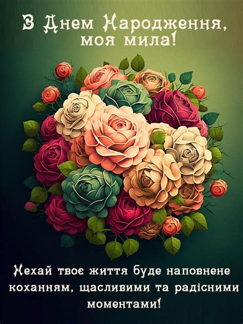 Привітання з Днем Народження Дівчині Щирі та Нові Ідеї для Свята