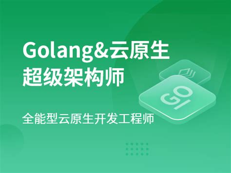 体系课 马士兵教育官网 IT职业领路人