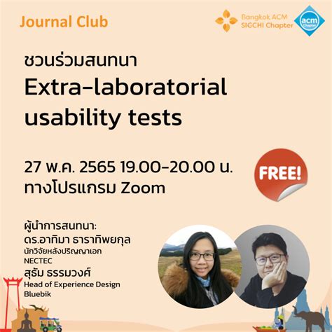 การทำ Usability Testing Bangkok Acm Sigchi Chapter