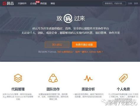 除了GitHub你还知道那些免费源代码托管网站 知乎