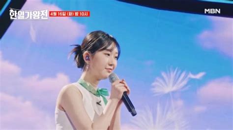 선공개 유진이말고 사랑할 사람 없어 ＞＜♥ 전유진 ♬ 시간의 흐름에 몸을 맡기고 Mbn 240416 방송 Zum Tv