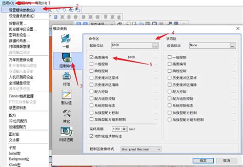 台达触摸屏dop B系列——通过宏和子画面弹出提示框 Csdn博客