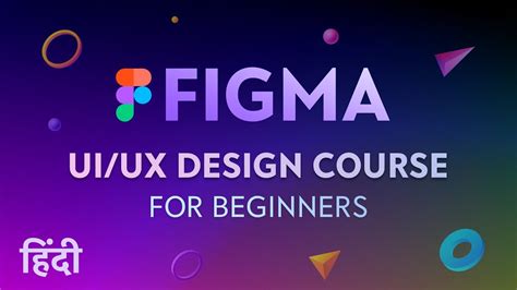 Figma UI UX Design Course For Beginners In Hindi YouTube