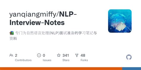GitHub yanqiangmiffy NLP Interview Notes books 专门为自然语言处理 NLP 面试准备的学习笔记与资料