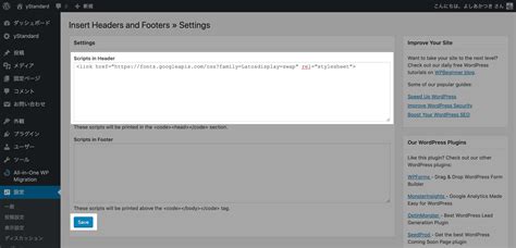 WordPressheadやbody直前に任意のコードを追加出来るプラグインInsert Headers and Footers よしあかつきのメモ帳