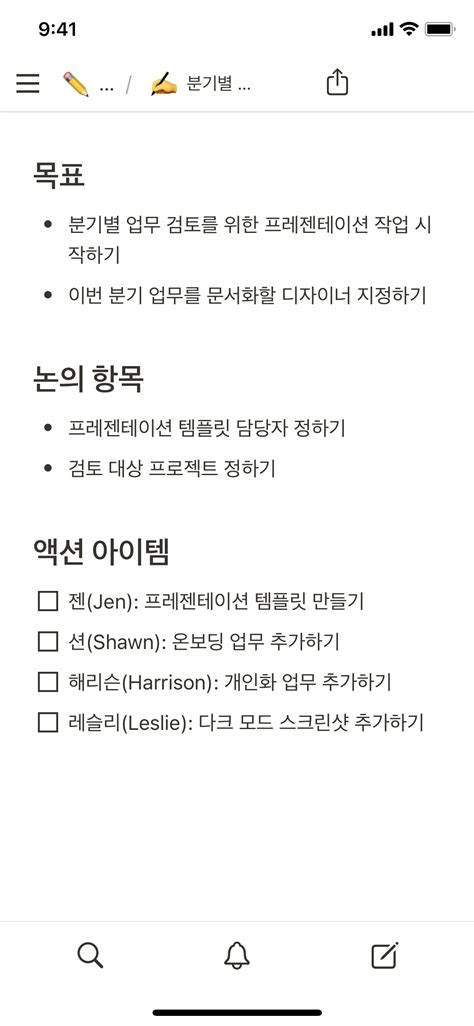 notion 노션 템플릿 갤러리 회의록