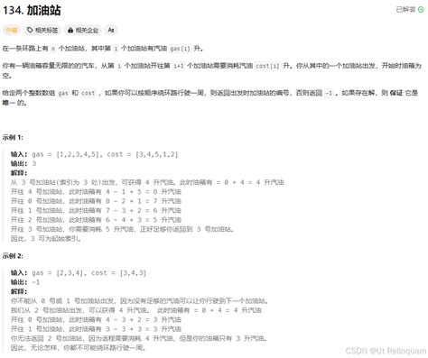238加油站 Csdn博客