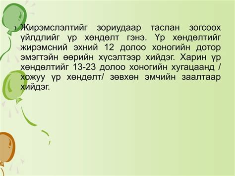 үр хөндөлт гэж юу вэ Pptx