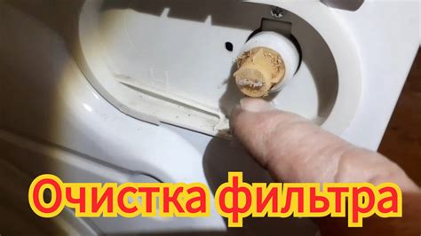 Как очистить фильтр подачи воды, в стиральной машине Indesit ...