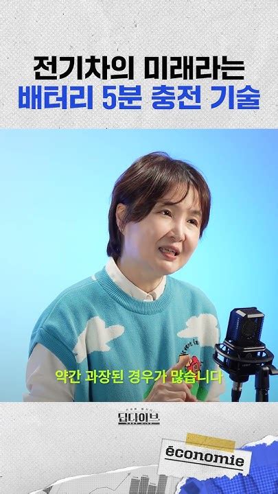 Byd 전기차 5분 충전 사실일까 Youtube