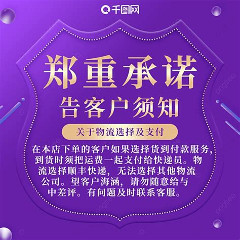 Solemn Commitment Template Download On Pngtree