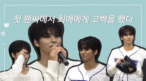 곤 첫 팬싸에서 최애한테 고백한 썰 푼다 Youtube