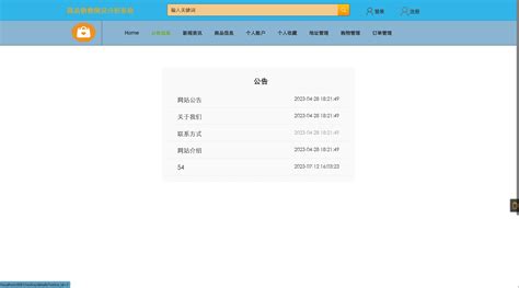 基于python的商品销售情况分析系统的设计与实现 csdn博客