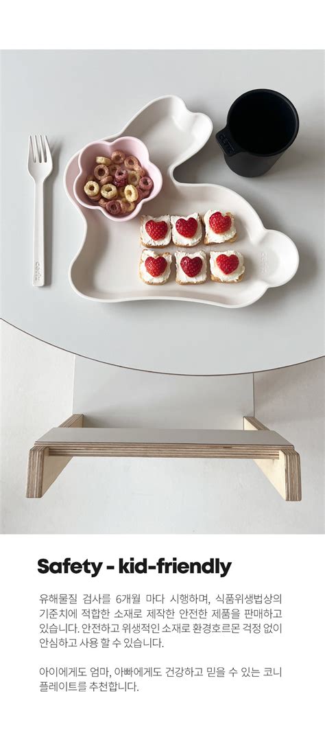 아동식판·식기세트 Framboise X Ceriz 코니 데이지 2종 패키지 오늘의집 쇼핑