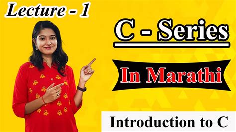 Introduction To C Lecture 1 Why To Learn C Language C Language In Marathi Coding