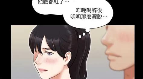 协议换爱无码版 的 第 话 仅只一天的交换伴侣 漫画在线阅读 韩漫