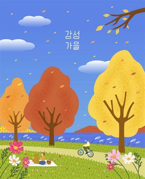 안녕하세요 가을 배경 배경 일러스트레이션