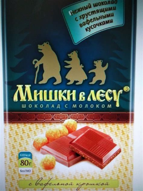 Шоколад Победа вкуса Молочный "Мишки в лесу" , 80 г - купить с ...