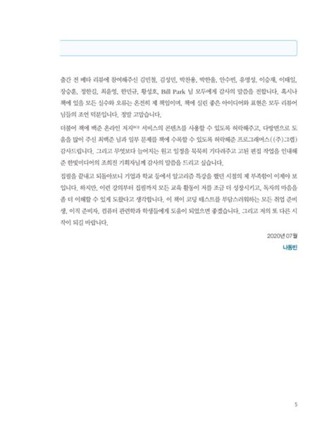 이것이 취업을 위한 코딩 테스트다 with 파이썬 알라딘
