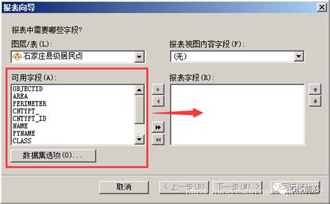 arcgis 属性表 汇总 arcgis中将属性表直接导出为excel的方法 csdn博客