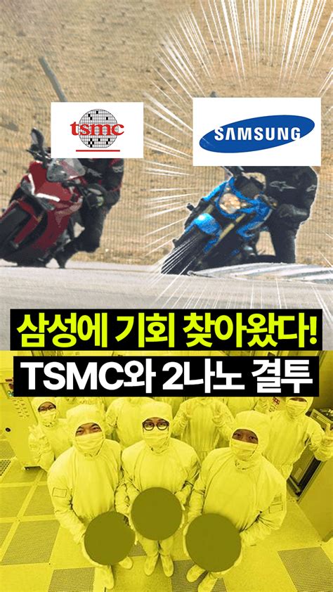 삼성 대박 예감 2나노 Gaa 다음 루프
