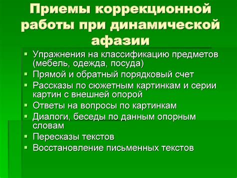 Афазия. Полная или частичная утрата речи, обусловленная локальным ...