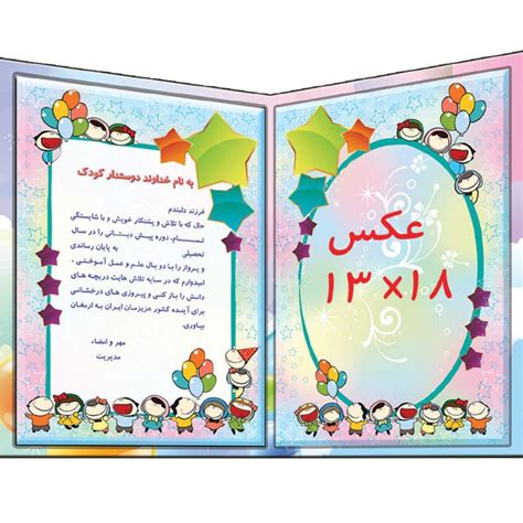 خرید لوح تقدیر پیش دبستان کد 64 کتابی ساده انتشارات آوای آزاده